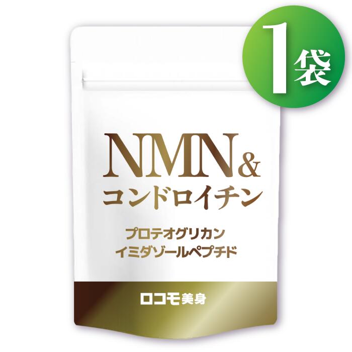 1袋 単品 ロコモ美身はいつまでも元気で居続けたい方に。 あなたの悩みに4つのアプローチ！ ※ロコモ美身　1袋30粒（15日分） ・モーションサポート成分　コンドロイチン配合（1,620mg） ・ワークサポート成分　プロテオグリカン配合（1...