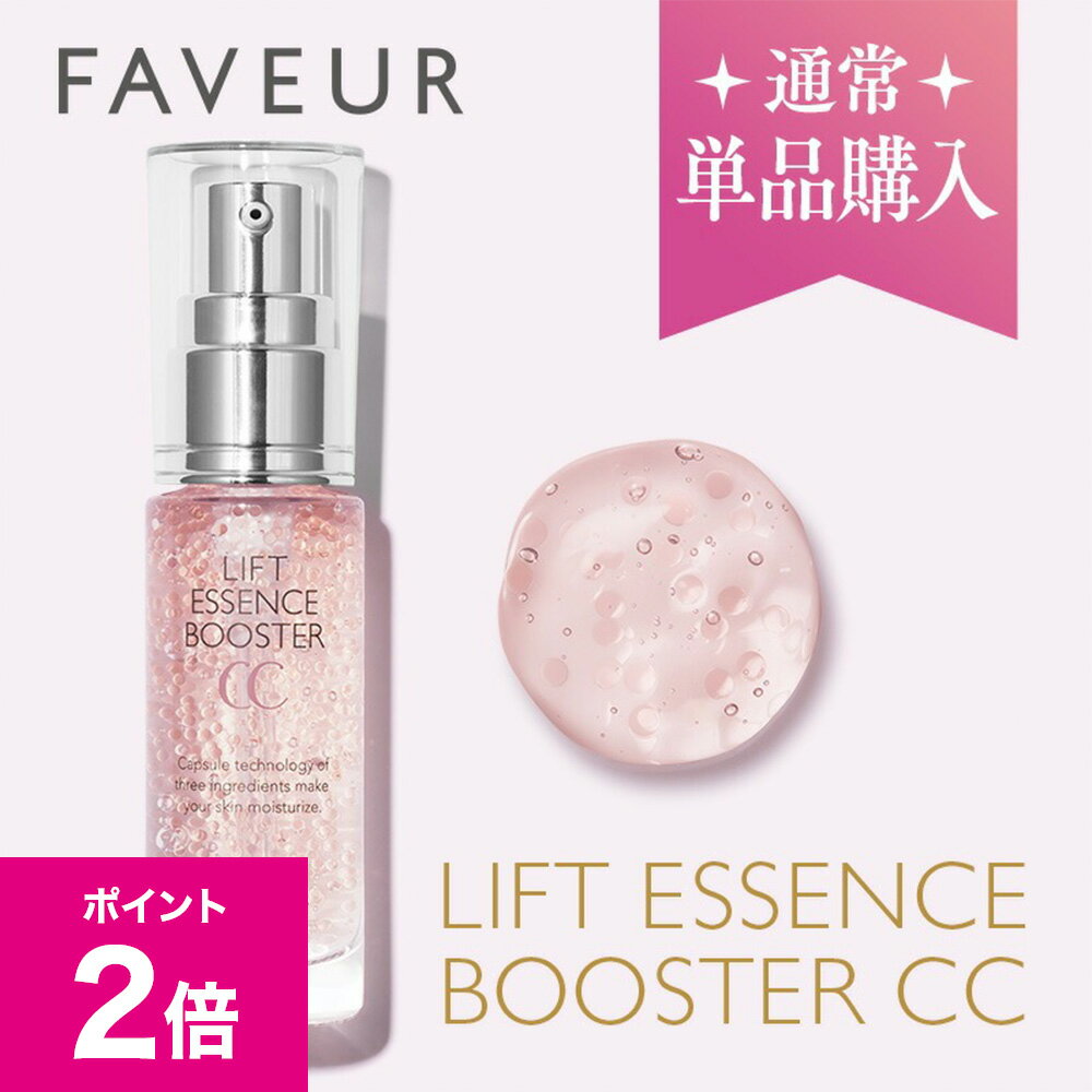 商品名 ファブール リフトエッセンスブースターCC【導入美容液】 内容量 19mL 成分 水、グリセリン、BG、ジグリセリン、トリ（カプリル酸/カプリン酸）グリセリル、プロパンジオール、ペンチレングリコール、PPG-10メチルグルコース、P...
