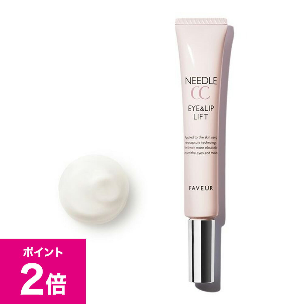 こちらの商品は外箱に少しの汚れや箱潰れなどがございますが 商品の中身には問題ございませんので、ご理解の上ご購入下さい。　　 商品名 ファブール ニードルアイ＆リップリフトクリームCC 内容量 15g（約30日分） 成分 水、プロパンジオール...