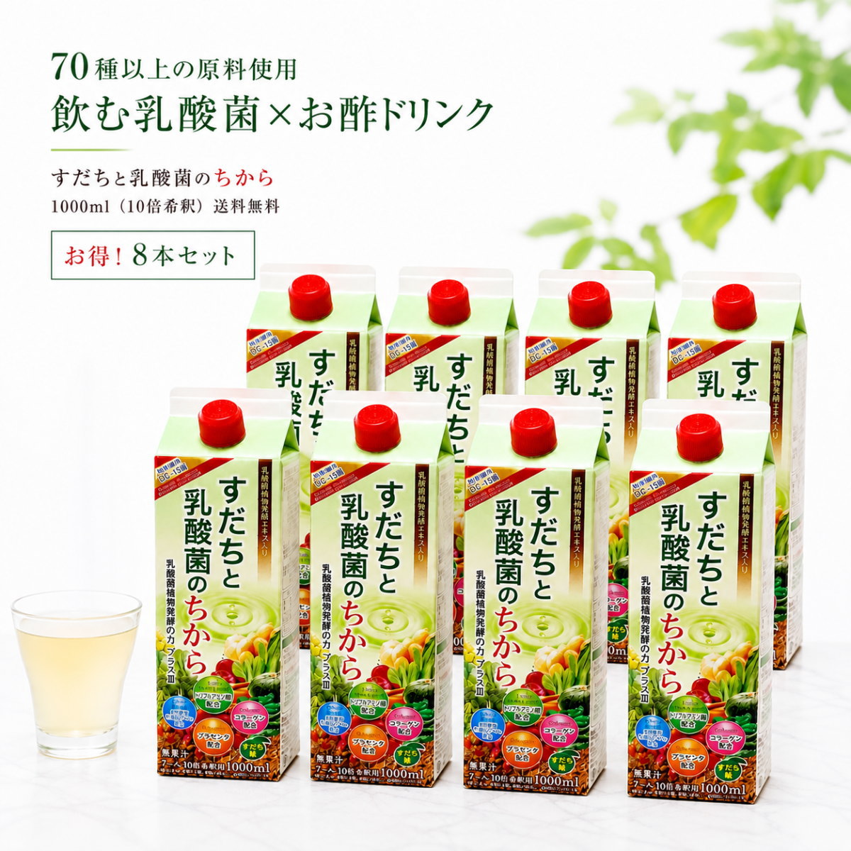 商品情報【商品の特長】〇70種類以上の国産原料＆3年半長期発酵熟成厳選された国産素材から生まれた植物性乳酸菌と酵素が、毎日のスッキリ＆キレイを内側からサポート。〇 美容＆健康成分を贅沢にプラス！・コラーゲンペプチド ＆ 豚プラセンタエキス（...