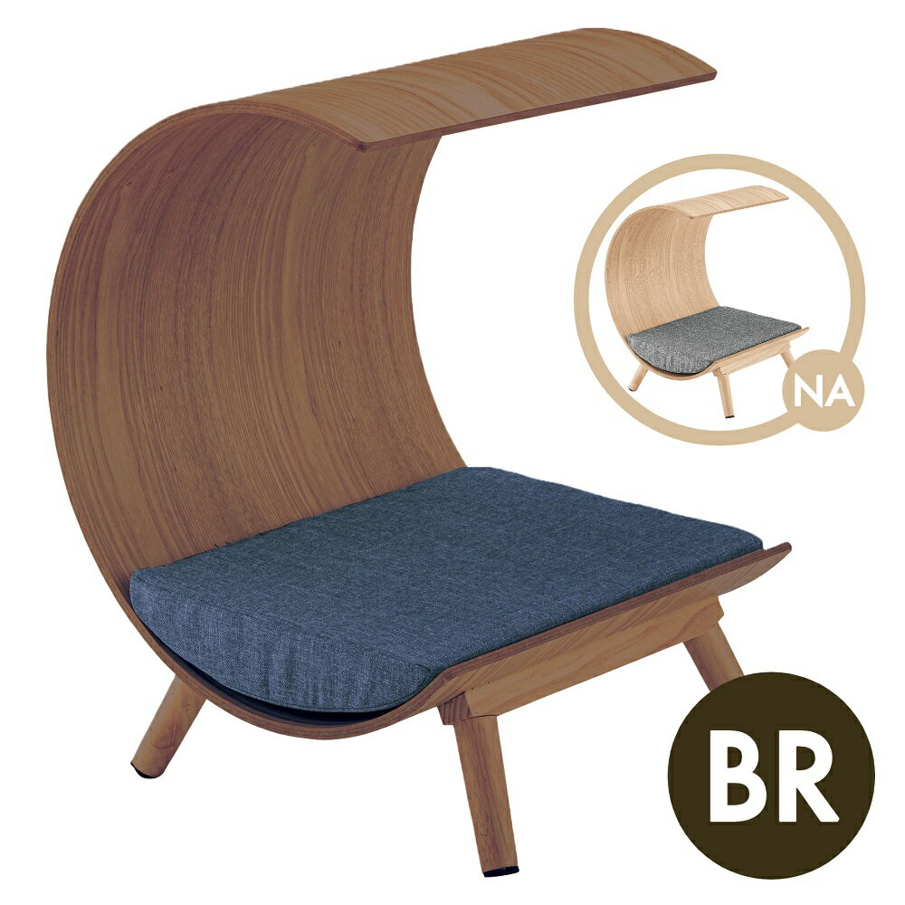 ■■特長■■ 洗練されたデザインでお部屋のインテリアに馴染むペットアイテム。 ナチュラルとブラウンの2色から選べます。 クッションは程よい厚みと弾力があり居心地抜群。 ■■ポイント■■ ＜天然木を使用した温かみのあるペットアイテム＞ 　・脚...