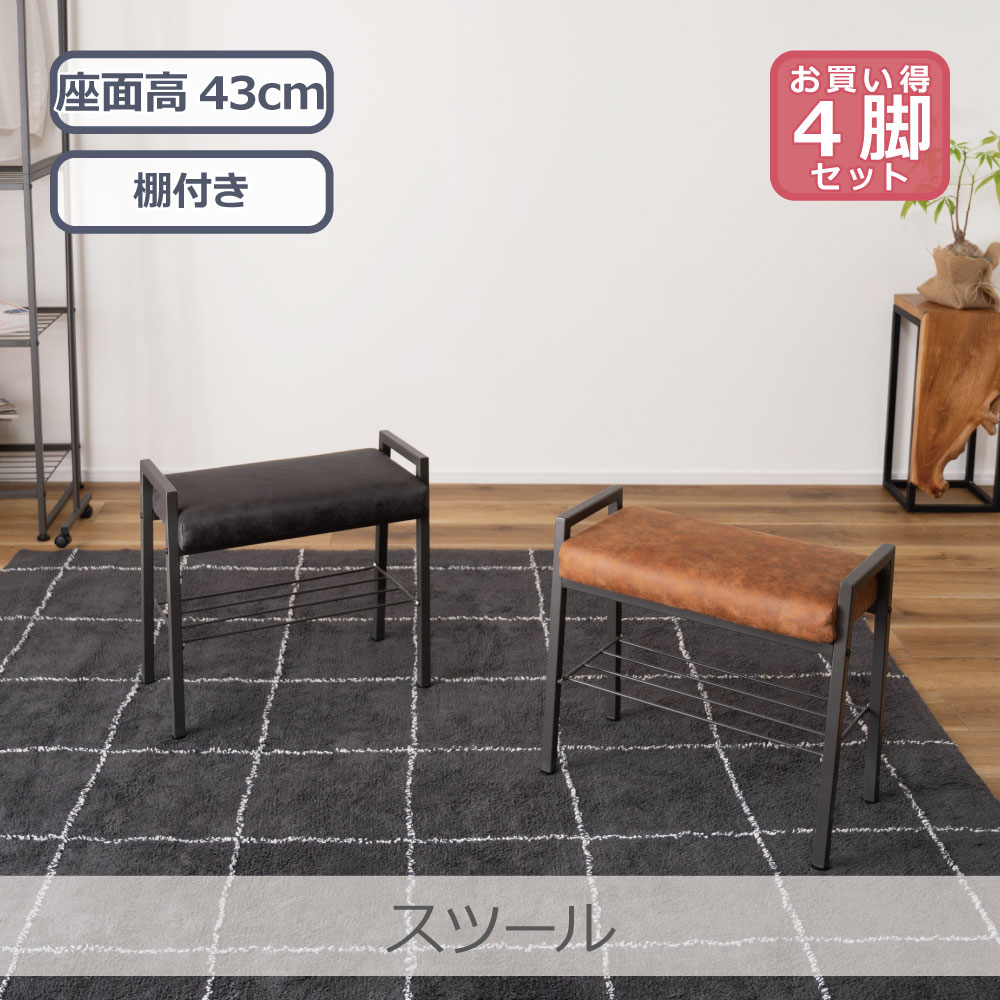 ■■特長■■ 【4脚セットの販売ページです】 ■■ポイント■■ クロスレザー×スチールの棚板付きスツール。 クロスレザー仕様で高級感のある座面と、 スタイリッシュなスチール脚が印象的な バベルスツール。 足は取っ手の役割も兼ね備えており、 ...