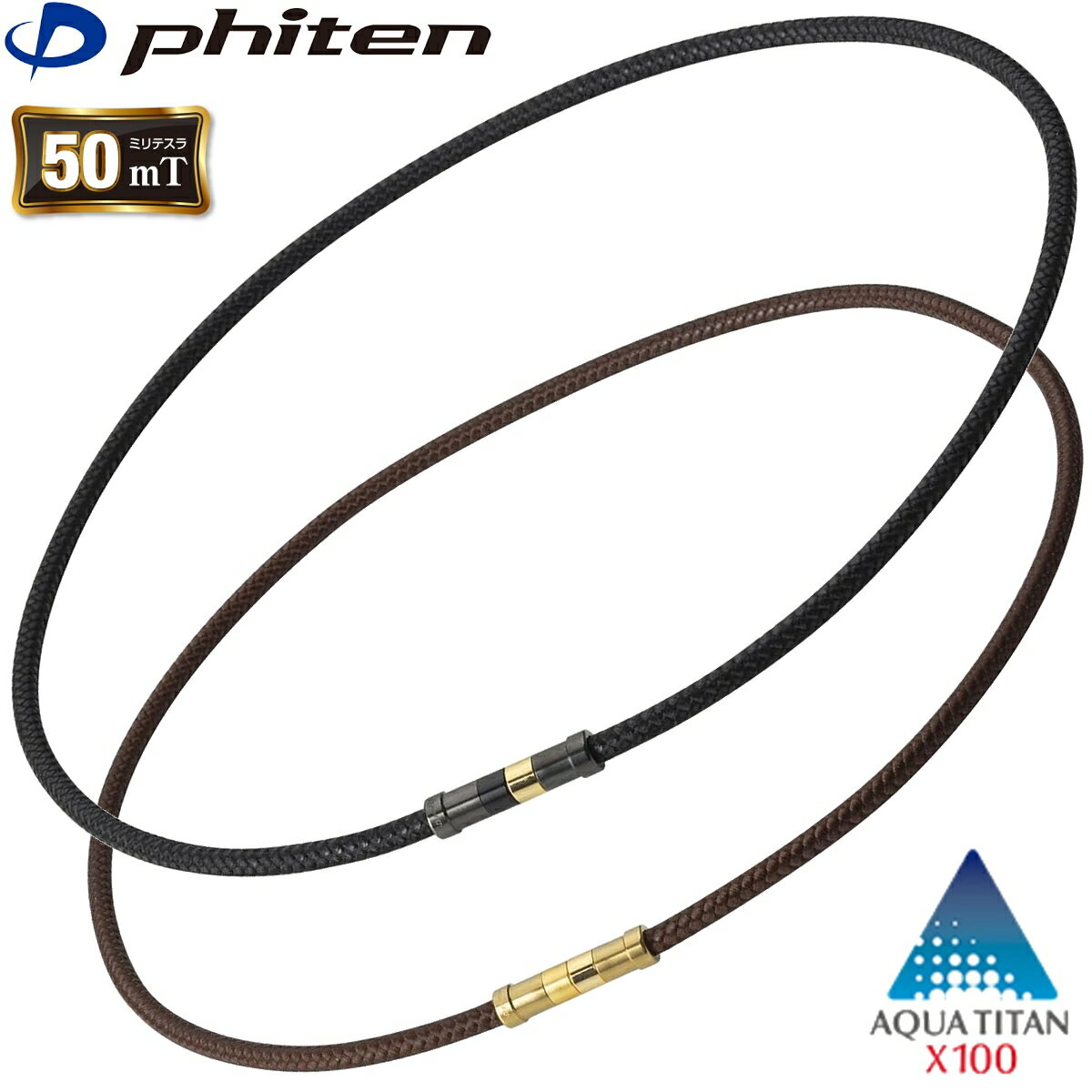 ■特長■ 磁気ネックレスシリーズでは初となるレザータッチデザインを採用 ※本革ではございません 高級感のあるシックなスタイル 紐の中芯すべてに採用された強力な磁気が、首・肩を包み血行を改善 紐生地は、気になるニオイを抑制する抗菌防臭加工 ■...