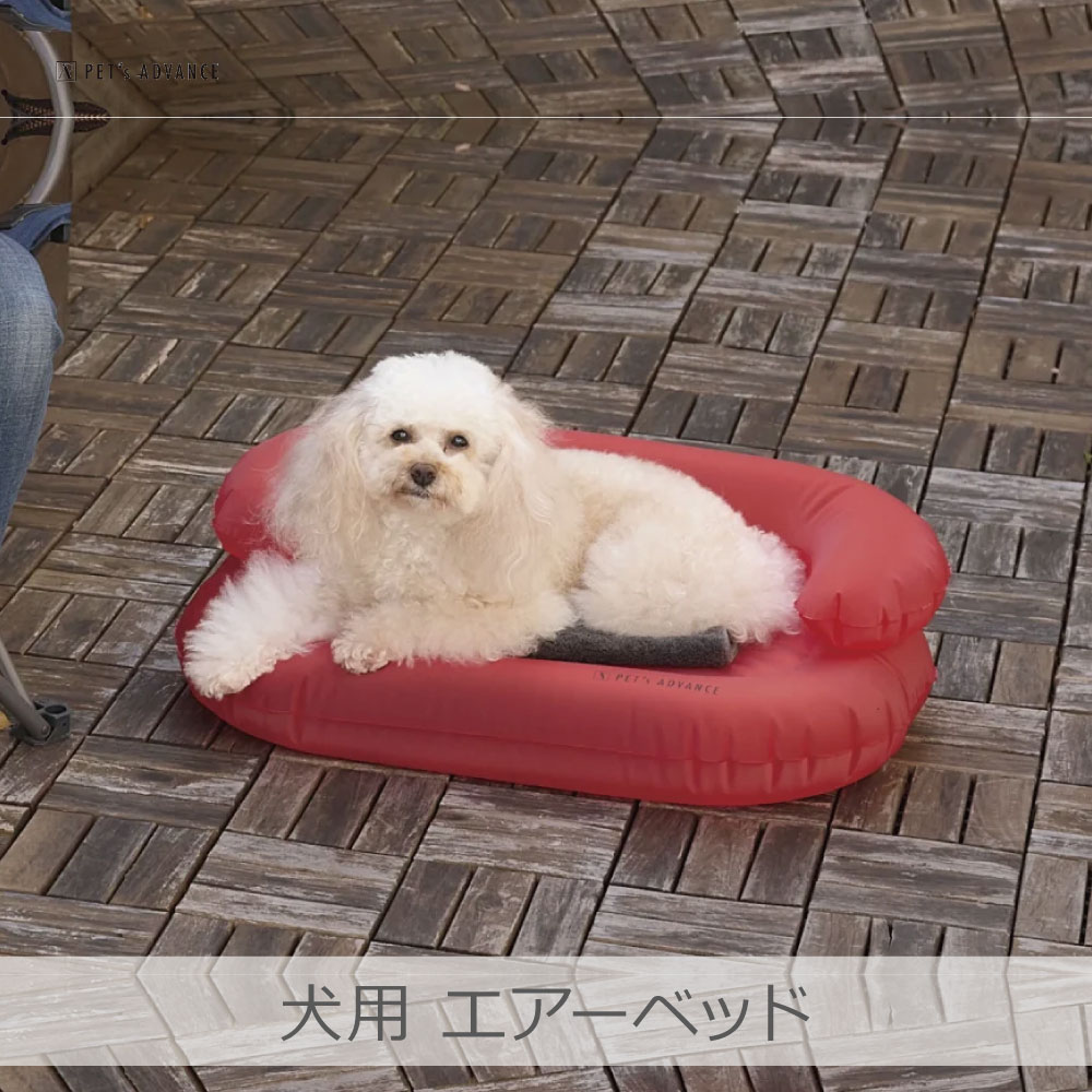 ■■特長■■ 【空気で膨らませてどこでもリラックス】 犬用エアーベッドは、荷物が多くなりがちな 旅行やお出かけ先でも、空気で膨らませて お出かけ先でベッドに早変わり。 キャンプやアウトドア、車中泊でも使用でき、 空気の入れ具合でお好みの固さ...