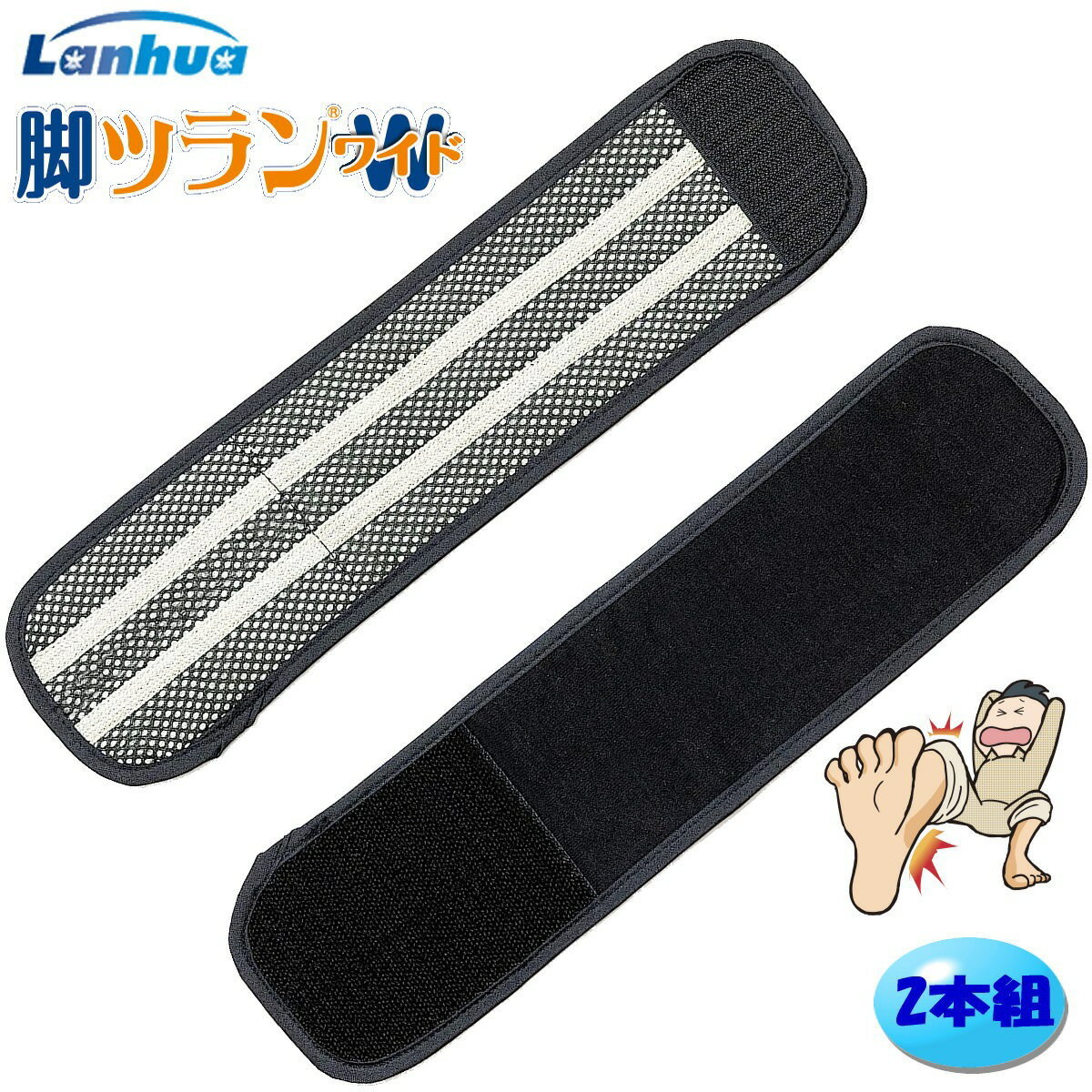 ■■特長■■ 脚ツランベルトの除電面積2倍！ 簡単装着、足首に巻くだけ！ 静電気除去でこむら返り予防 セラミック繊維で脚あったか、血行促進 締め付けや圧迫感無し 特許取得(第7259159号) ■■仕様■■ 品名：足首用ベルト サイズ：約 ...