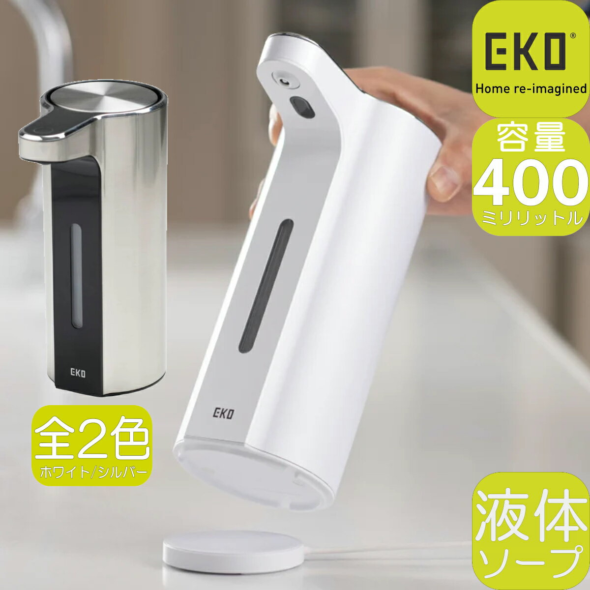 大容量＆置くだけワイヤレス磁気充電最新のワイヤレス磁気充電（タップ充電）を採用。置くだけでスムーズに充電でき、電池交換の手間がありません。容量も400mlへ大幅アップし、詰め替え頻度を減らせます。&nbsp;直感的なレバー式容量調整＆広口設...