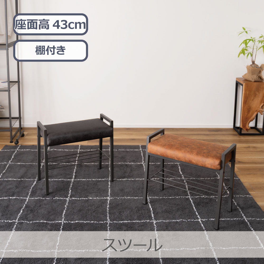 ■■ポイント■■ クロスレザー×スチールの棚板付きスツール。 クロスレザー仕様で高級感のある座面と、 スタイリッシュなスチール脚が印象的な バベルスツール。 足は取っ手の役割も兼ね備えており、 軽量なので持ち運びも楽に出来、 手軽に移動させ...