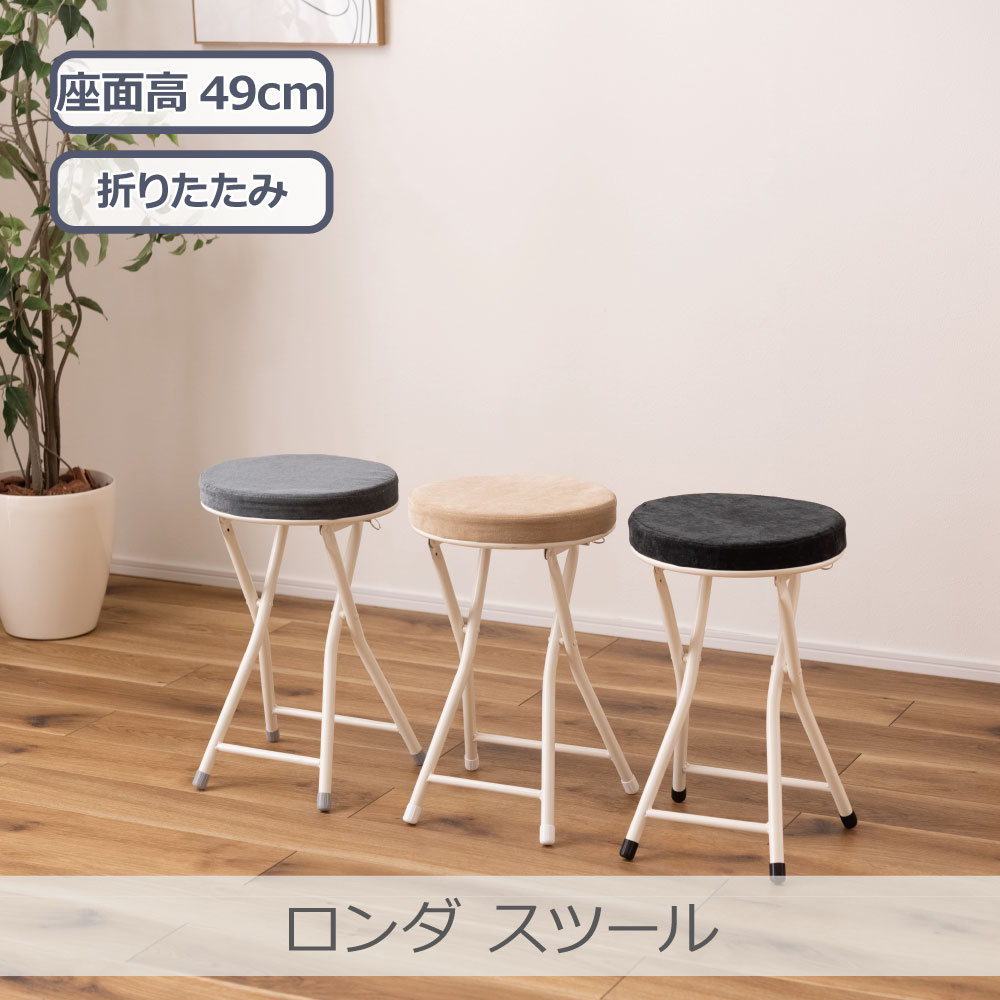 ■■特長■■ ●座り心地の良い厚みのある座面 ●程よく弾力があるので、 　いつまでも座っていられる座り心地 ●脚を広げた状態で持ち上げても 　脚が閉じないよう、座面下に 　バネ式のロック付き ●折りたたみ式なので使わない時は 　すっきりとコ...