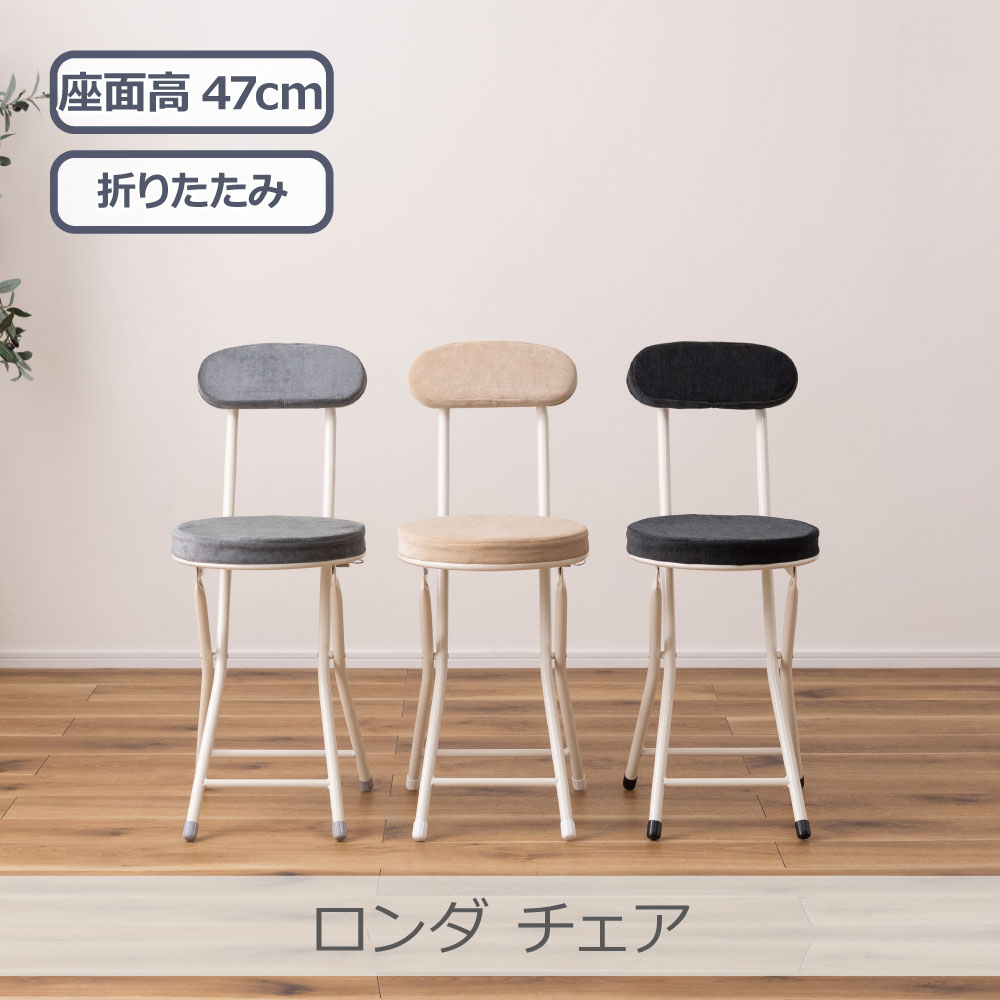 ■■特長■■ ●座り心地の良い厚みのある座面と背もたれ ●程よく弾力があるので、 　いつまでも座っていられる座り心地 ●脚を広げた状態で持ち上げても 　脚が閉じないよう、座面下に 　バネ式のロック付き ●折りたたみ式なので使わない時は 　す...