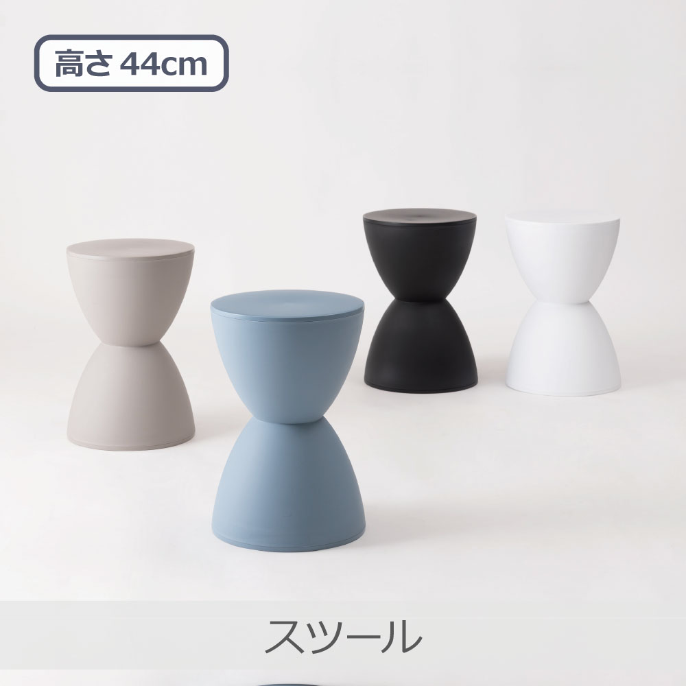 ■■ポイント■■ ●シンプルなのに置いてあるだけで絵になる 　デザイン性の高いスツール。 ●本体重量が約2kgと軽量で 　移動や持ち運びもラクラク。 ●座面までの高さが44cmと 　一般的なチェアと同じ高さなので、 　ダイニング様子ツールと...