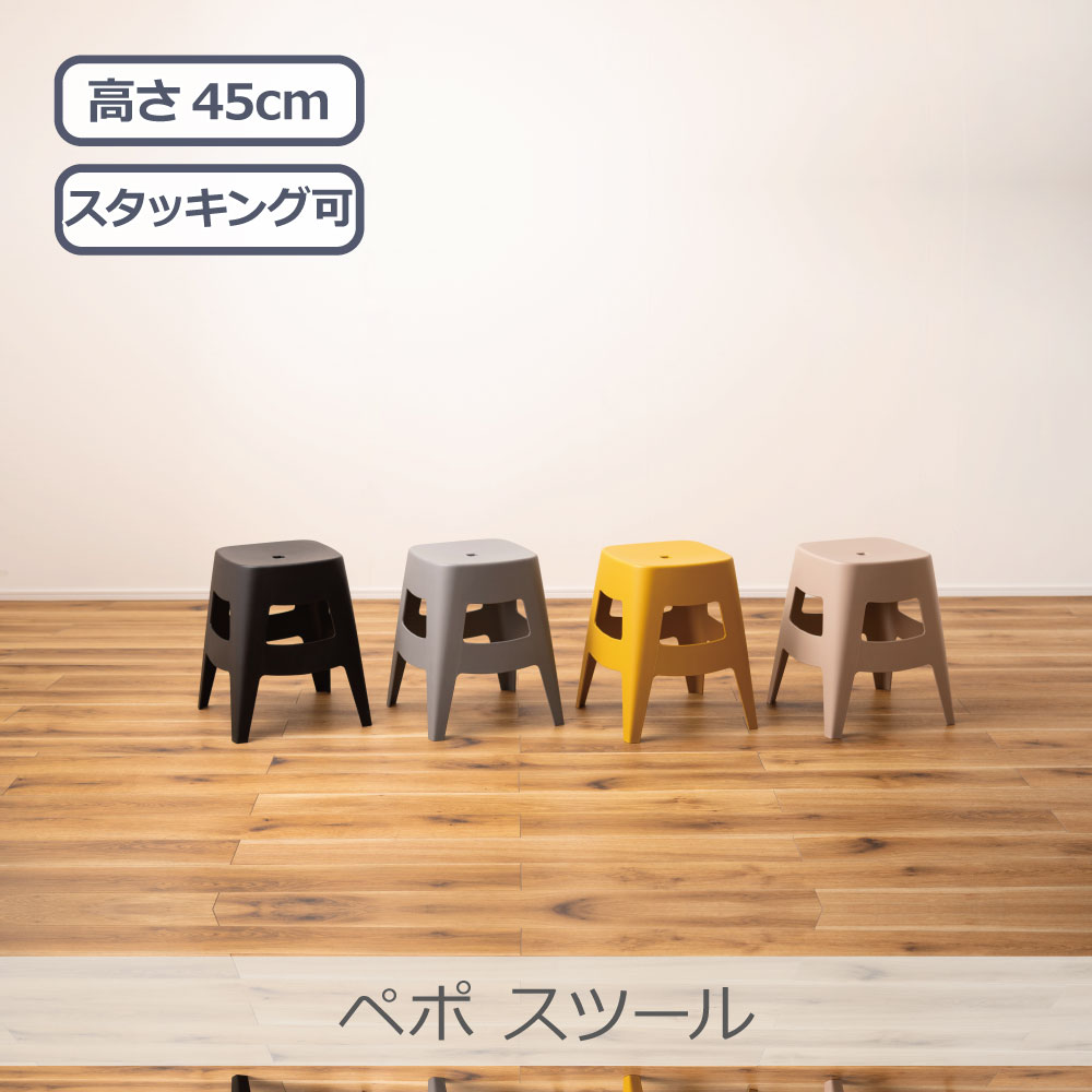 ■■ポイント■■ ●シンプルながら絶妙なカラーリングが 　目を引くスタッキングスツール ●場所を選ばず使える 　シンプルなデザインのスツール ●スタッキング（積み重ね）出来るので、 　使わない時は省スペースに収納可能。 ●ポップになり過ぎな...