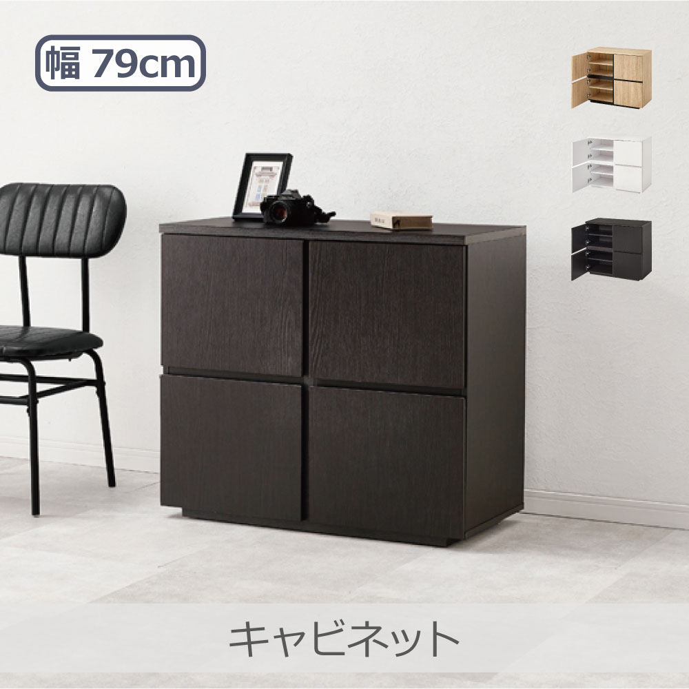 ■■特長■■ 木目調デザインのシンプルなキャビネットで、 生活感の出るものを ひとまとめに収納できます。 ■■ポイント■■ 【スッキリまとめて収納】 ●扉収納で生活感を隠す ●3段階の可動棚 ●サッと開ける掴みやすい傾斜 ●天板は魅せる自由...