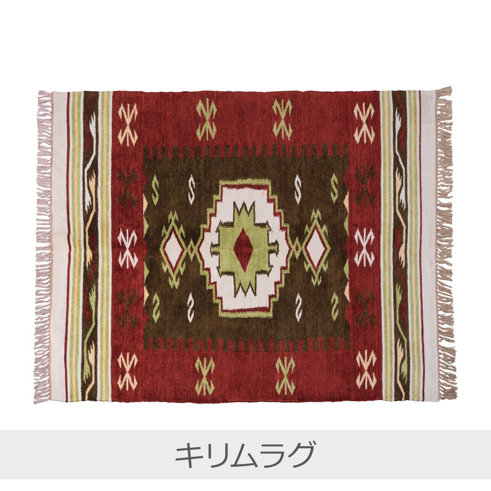 ■■製品仕様■■ メーカー：東谷株式会社 品番：TTR-107E JAN：4985155207091 サイズ：W1700×D2300mm 材質：コットン ビスコース 組立：完成品 原産地：インド 商品重量：13.0kg 注意事項 　・手作業...