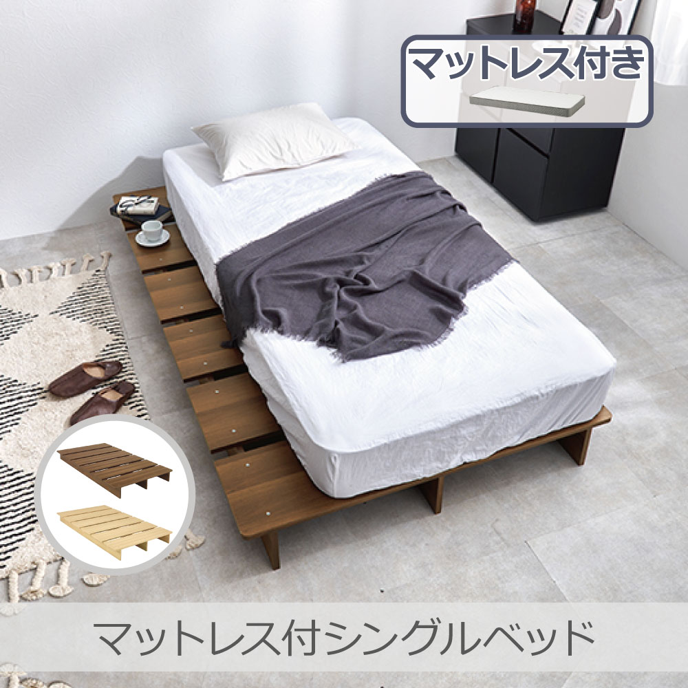 ■■特長■■ お部屋が広く見える ロースタイルのステージベッド。 幅広設計なのでマットレス横に 木目が見えるスペースができ、 おしゃれな雰囲気を演出します。 体型に沿うように点で支え、体圧を分散させる ポケットコイルマットレスセット。 ■■...
