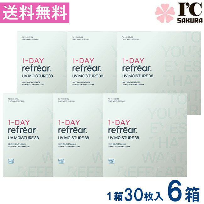 送料について ※本商品はゆうパケットにて全国送料無料商品です。 【商品説明 ワンデーリフレアUV モイスチャー38】 ■このセットの内容■ セット内容 ワンデーリフレアUVモイスチャー38 6箱 ■ワンデーリフレアUVモイスチャースペック■...