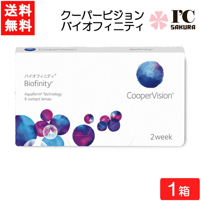 　 ■このセットの内容■ セット内容 クーパービジョン バイオフィニティ 6枚入 1箱 送料 ネコポス便にて全国送料無料 ■クーパービジョン バイオフィニティスペック■ 交換期間 2週間 枚数 1箱6枚入り BC（カーブ） 8.6 PWR（...
