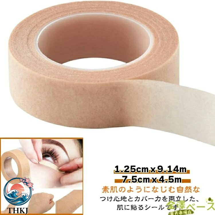 素肌のようになじむ自然なつけ心地とカバー力を両立した、肌に貼るシールです。どんな肌にも自然にフィットしなじみがよく、まるで美しい素肌のような仕上がりを実現する肌に貼るシールです。気になるきず跡やシミ、タトゥーなどを、目立たず隠します。 サイ...