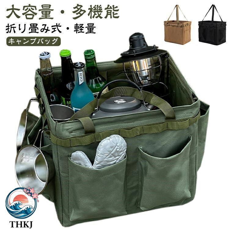 キャンプ コンテナ バッグ 収納ボックス ソフトコンテナ 大容量 折りたたみ 持ち運びに便利 キャンプ用品 薪ケース 折り畳み式 工具 ギア収納 道具キャンプ コンテナ バッグ 収納ボックス ソフトコンテナ 大容量 折りたたみ 持ち運びに便...