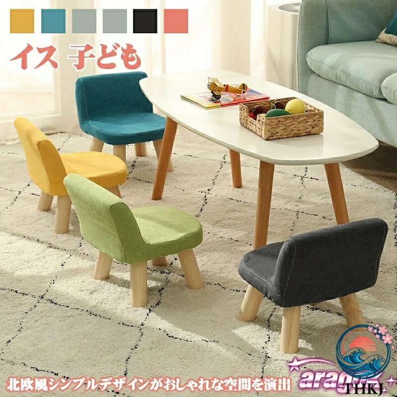 商品情報 商品詳細 天然木の温もりが感じられる子供用ローチェア 背もたれ付き設計でお子様の姿勢を優しくサポート コンパクトサイズでリビングや学習スペースに最適 北欧風シンプルデザインがお部屋の雰囲気を明るく 軽量で移動しやすく収納も便利な3...
