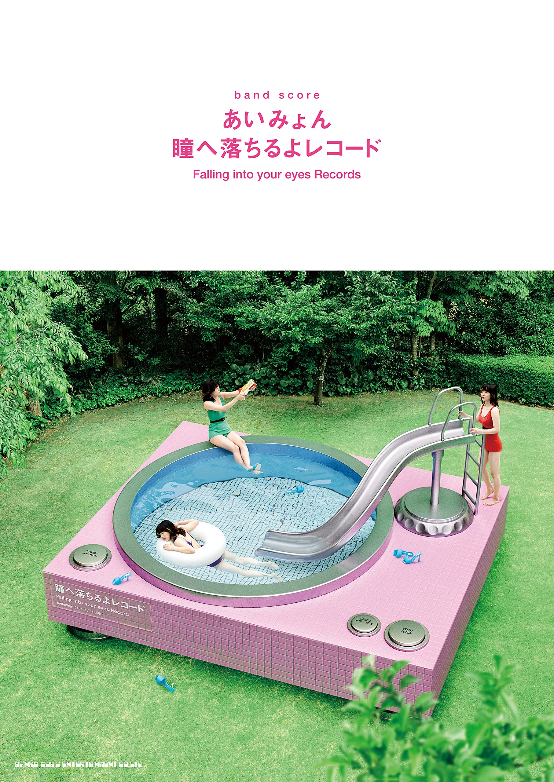 ・B5判/224ページ あいみょん最新フルアルバム『瞳へ落ちるよレコード』のバンド・スコアが発売決定！ 「桜が降る夜は」「愛を知るまでは」「ハート」「初恋が泣いている」他、全13曲のスコアを掲載。さらに、コード付き歌詞ページ付きでギター弾き...