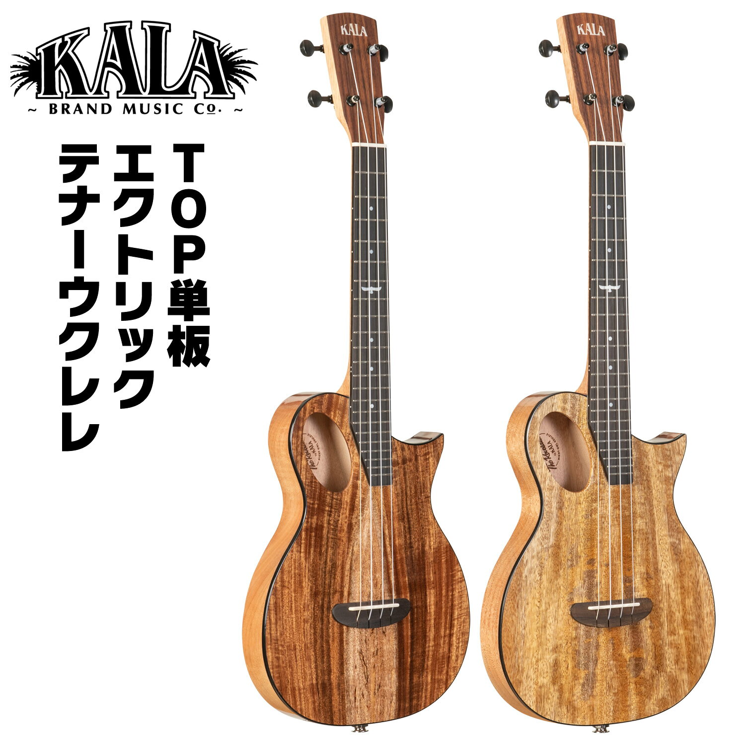 カリフォルニア州ペタルマにある KALA Brand Music Co. Lutherie Studio で制作された The Revelator は、スリムな見た目からは、想像できないほどダイナミックなサウンドで奏でられるエレクトリックア...