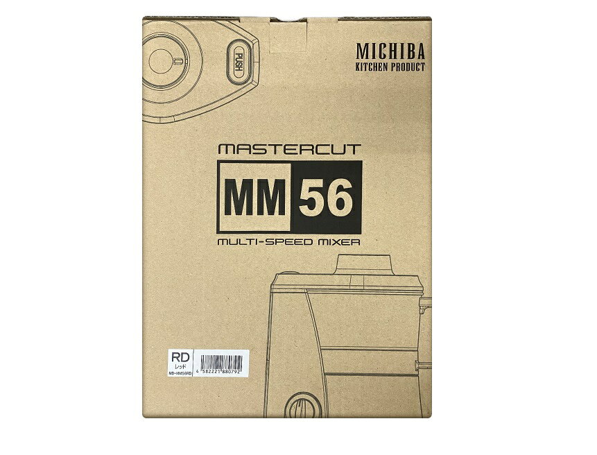 メーカー/商品名 山本電気 MICHIBA KITCHEN PRODUCT マスターカット MB-MM56RD ラメレッド 商品説明 【製品特徴】 ■毎分800回転から3000回転まで無断階にスピードが調節できます。 ■自社製高性能DCモー...
