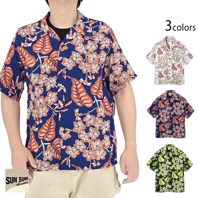 レーヨンアロハシャツ「PLUMERIA BLOSSOMS」◆SUN SURFSUN-M02091Detailアロハシャツの黄金時代とされる1930～50年代にかけて作られた「ヴィンテージ」と呼ばれる貴重なアロハシャツを再現し、現代に蘇らせて...