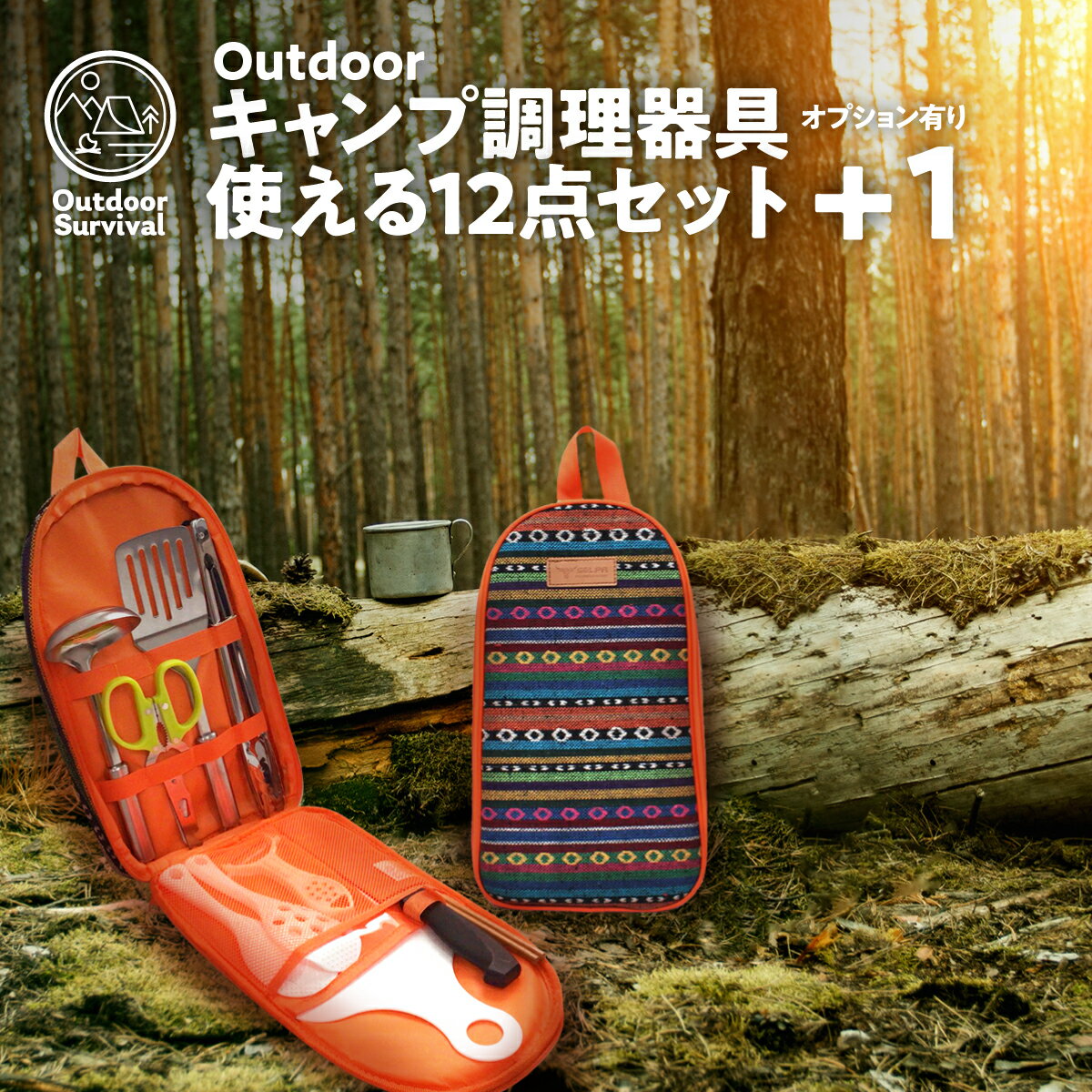 キャンプ初心者セット|ソロキャンプデビューに!必要なものが キャンプ初心者セット|ソロキャンプデビューに!必要なものが