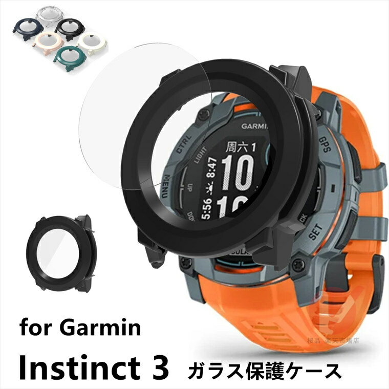 商品名 Instinct 3 AMOLED/Dual Power 45mm カバー 液晶画面保護 Instinct 3 AMOLED/Dual Power 50mm カバー Instinct 3 カバー 強化ガラス製 クリア 全体保護カバー...