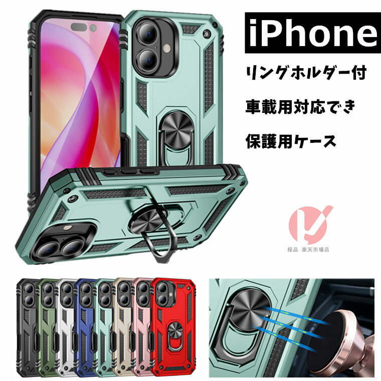 商品名 iPhone 17 ケース 背面 リング付き iPhone 17 Pro カバー リングホルダー iPhone 16 Plus 17 Pro Max ケース iPhone 17 air ケース iphone16 plus max ケ...
