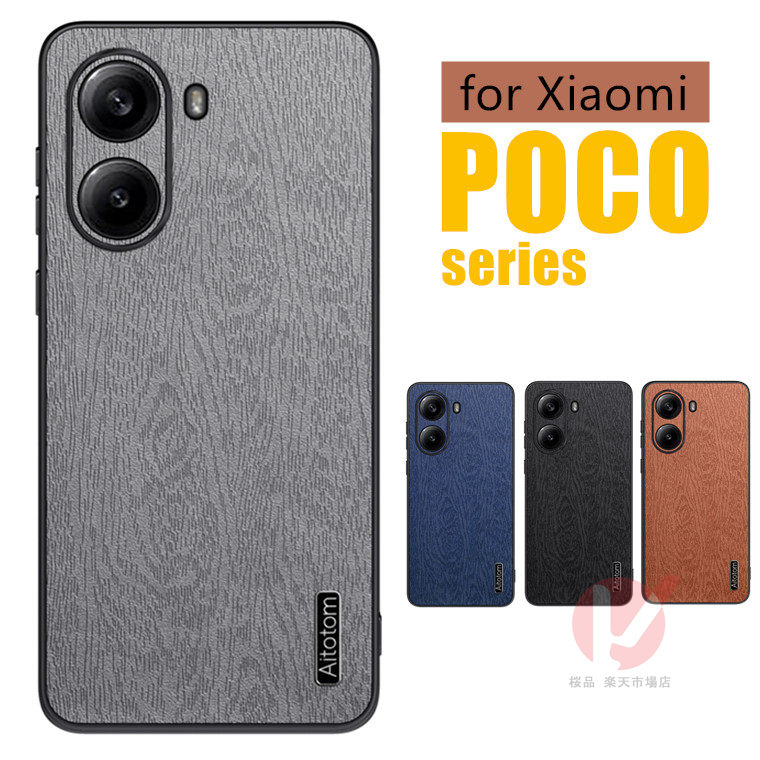 商品名/関連キーワード Xiaomi POCO F7 Pro ケース Xiaomi POCO F7 Ultra ケース 背面カバー 樹皮模様 xiaomi poco x7 pro ケース Xiaomi Poco F7 Pro ケース Xia...