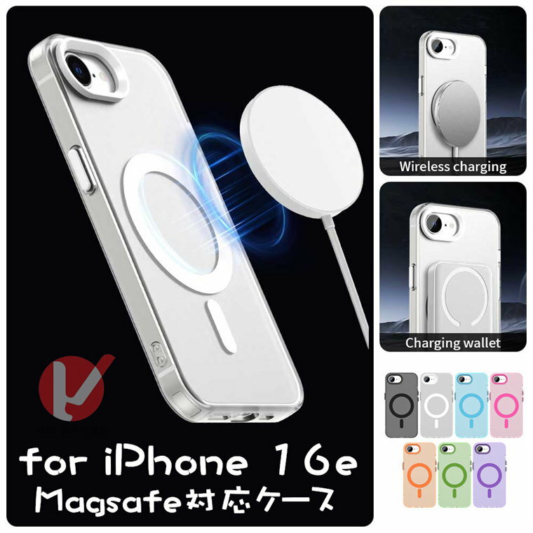 商品名 iPhone 17e ケース iPhone 17e ケース 背面 マット半透明 アイホン17エー magsafe充電対応 iPhone 17e ケース iPhone 17e ケース iPhone 16e ケース 背面 マット半透明 ...