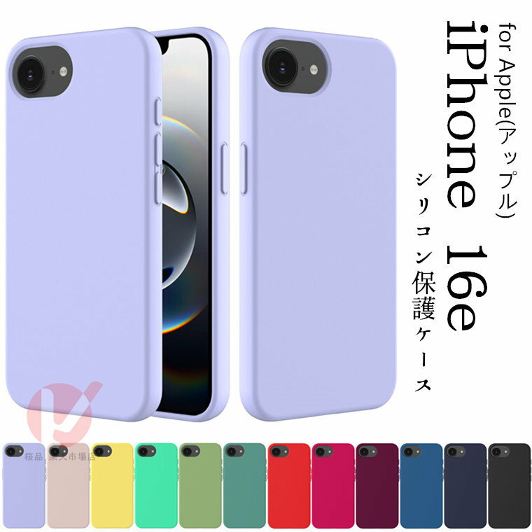 商品名 iPhone 17e ケース iPhone 17E ケース 背面 柔軟アイホン17エー iPhone 17e ケース 耐衝撃 iphone17e カバー 衝撃吸着 iPHONE 17E シリコン iPhone 17e スマホケース ...