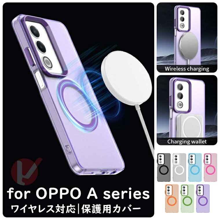 商品名/関連キーワード OPPO A5 5G ケース oppo a5 5g ケース OPPO A3 5G ケース oppo a3 5g ケース 背面 マット半透明 オッポエー magsafe充電対応 OPPO A5 5G カバー 耐衝撃 o...