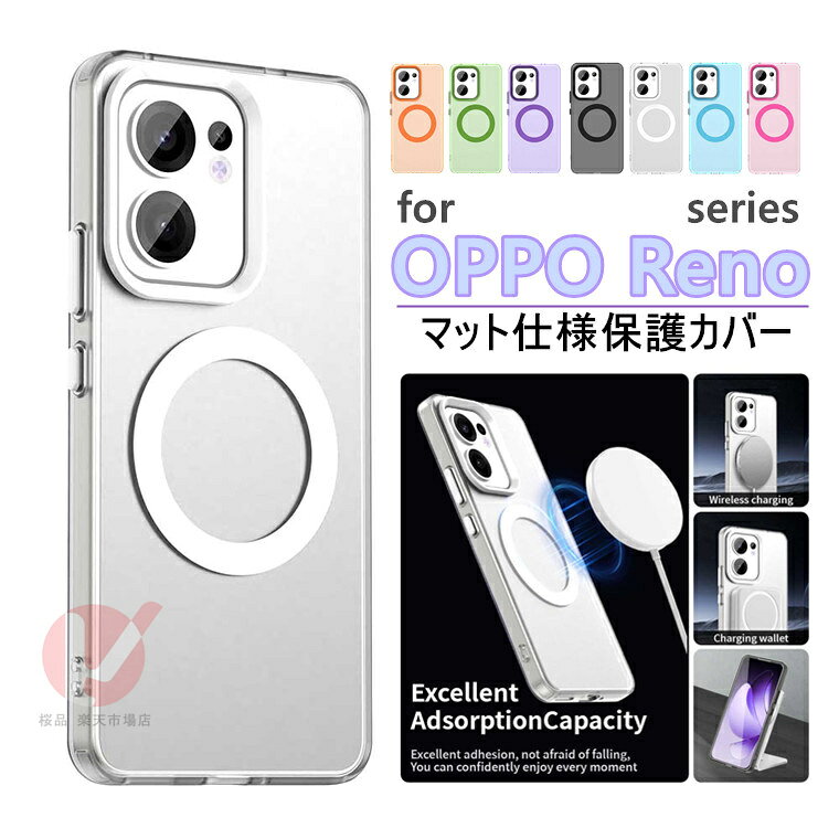 商品名/関連キーワード OPPO Reno14 5G ケース OPPO Reno14 5G カバー oppo reno14 5g ケース 背面 マット半透明 オッポ リノ OPPO Reno13 A ケース oppo reno13 a ケー...