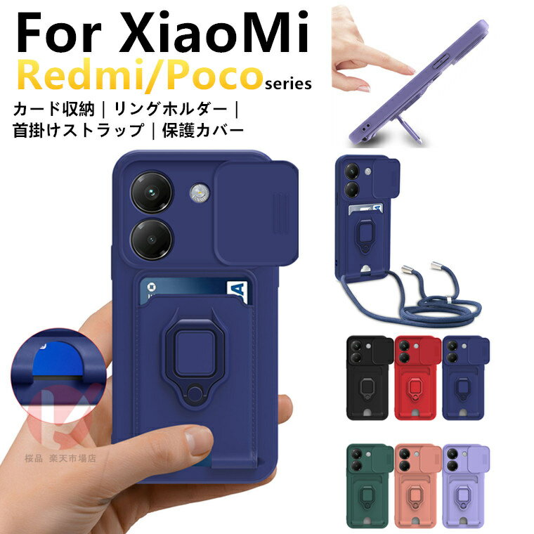 商品名 Xiaomi POCO M7 Pro 5G X7 Pro ケース 背面型 カード収納 Xiaomi 14T Pro ケース リングホルダー Redmi Note 14 13+ 11 Pro 5G スマホケース redmi 14c ケ...