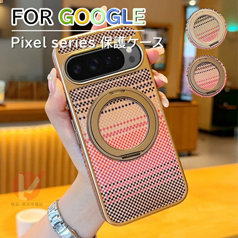 商品名 Google Pixel 10 Pro ケース 背面型 リング付 Google Pixel 10 Pro XL カバー 革製 ケース Google Pixel 9a ケース Google Pixel 10 ケース google pi...