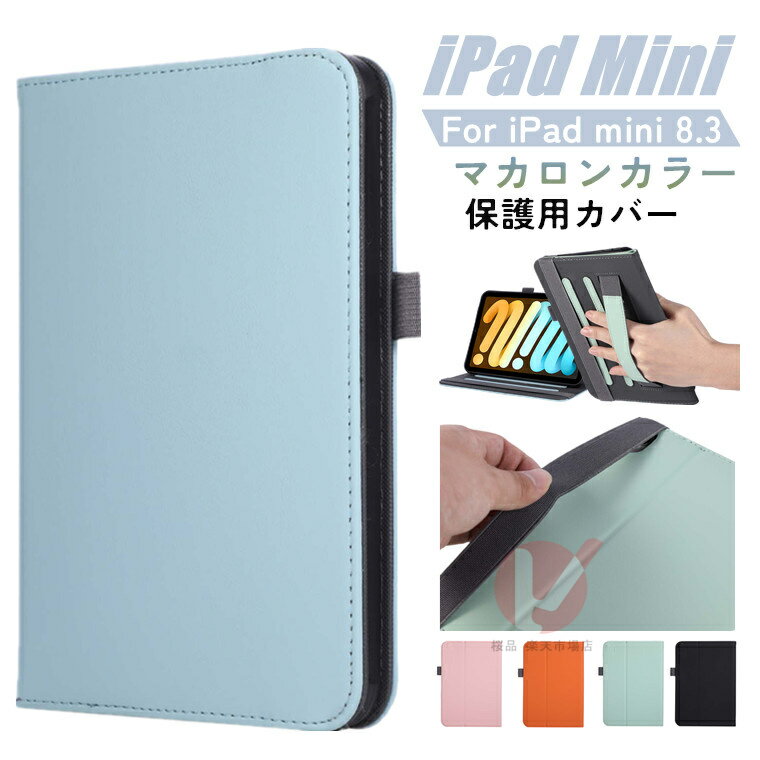 商品説明 ■本製品はタブレット専用手帳型ケースです。 ■上質なレザー 上質なPUレザーで作られ、触り心地が良く、耐久性も抜群です。 ■便利なスタンド機能 ケースを付けたままで、簡単に本体を立たせることにより、手軽に動画などをお楽しみいただけ...