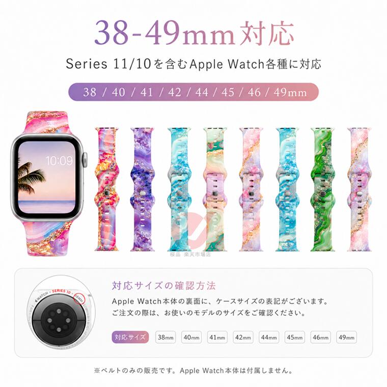 商品名 Apple Watch Series 11 46mm バンド 交換用 大理石柄 ベルト Apple Watch Series 10 42mm ストラップ アップル ウォッチ シリーズ apple watch ultra 49mm 交...