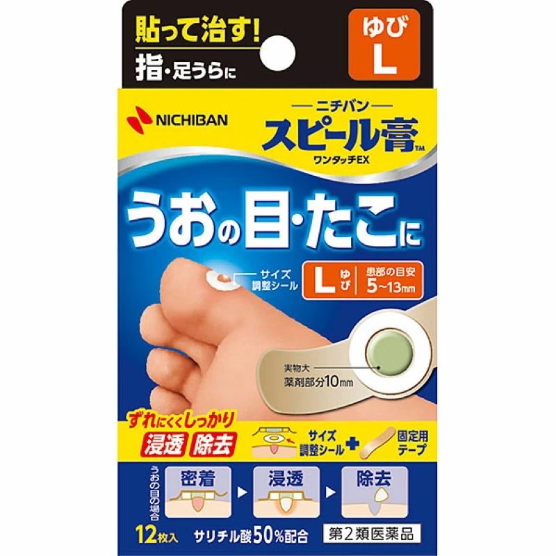 ⇒【フリーサイズはこちら】 ⇒【足うら用Mサイズはコチラ】 ⇒【足うら用Lサイズはコチラ】 ⇒【指用Mサイズはコチラ】 ※ヤマト運輸のネコポスでのお届けで、ポスト投函となります。 他の商品と同梱は宅急便で発送となる場合があります。また配送時...