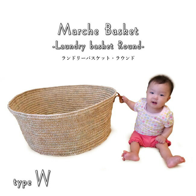 SIZE： 上部径68 下部径60 高さ30cm ※サイズは平均となります。 ご注意 ・モロッコで一つ一つ丁寧に手作りしているため、サイズや形・色味に若干バラツキがあります。 ・摩擦や湿気により、色移りする場合がございます。ぬれた状態でのご...