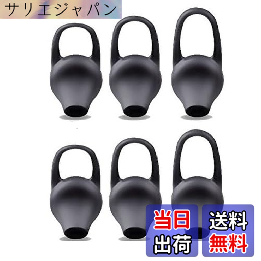 商品情報商品の説明S,M,L 3サイズ合計6個セット 耳にぴったりフィット&痛くならない、ずれ落ちない、 シリコン製 ユニバーサル イヤーチップ ブラック SMLサイズ (各2個) 6個セット 互換性 For Bluetoooth Head...