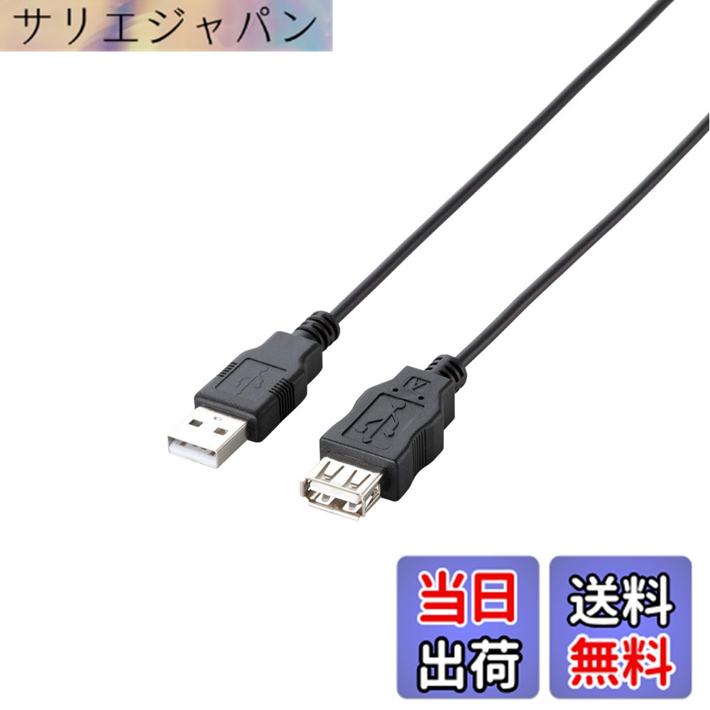商品情報 商品の説明 【 仕様 】 ■コネクタ形状:USB(A)オス - USB(A)メス ■対応機種:USB(Aタイプ)を持つパソコン及びUSB HUB、USB仕様の周辺機器 ■ケーブル長:1.0m ※コネクタ部分を含む ■対応転送速度:...