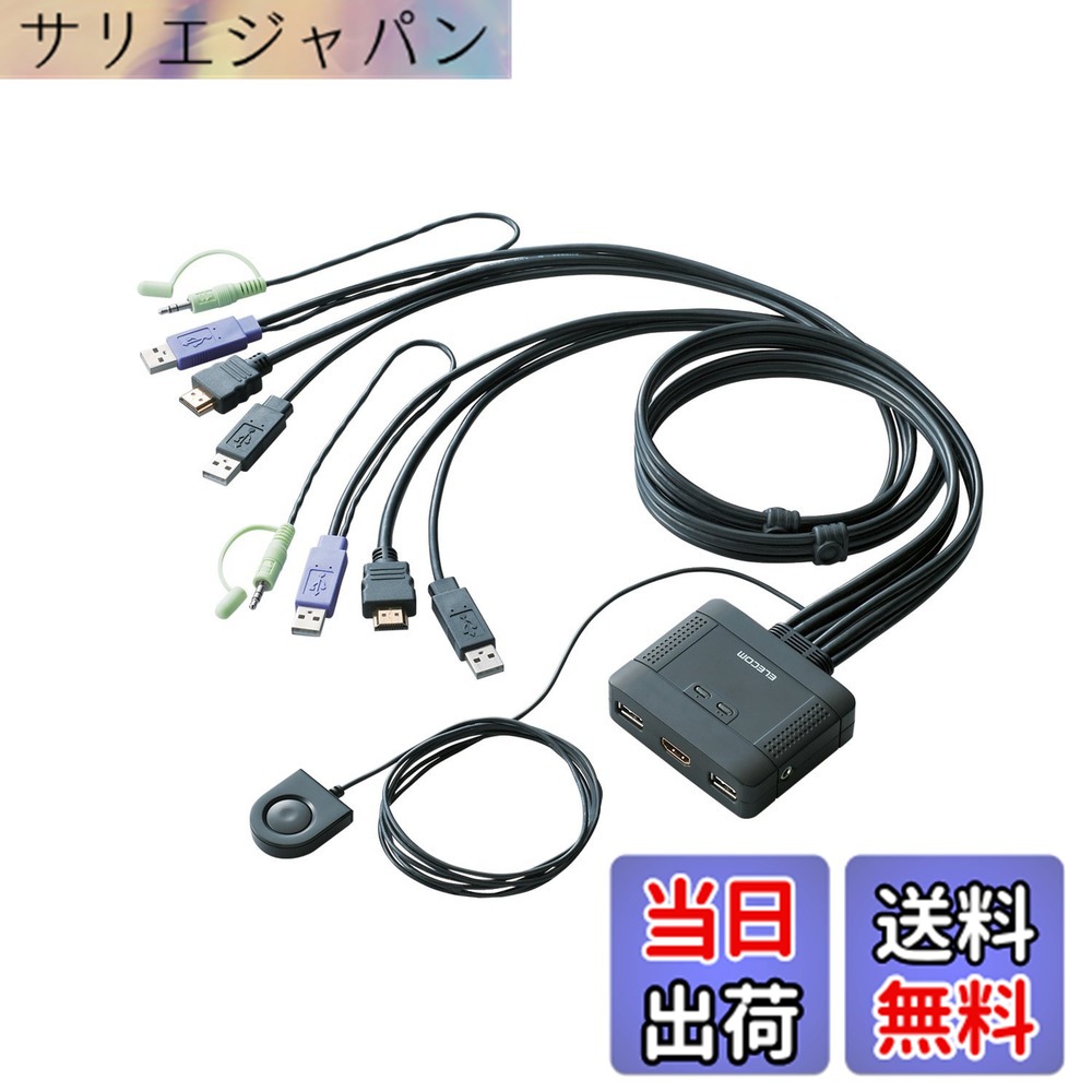 商品情報商品の説明■HDMI端子搭載パソコン2台で、1セットのHDMI対応ディスプレイとマウス/キーボードなどのUSB機器、スピーカを共有できるパソコン切替器です。 ■1920x1200(WUXGA)・1920x1080(フルHD)ワイド解...