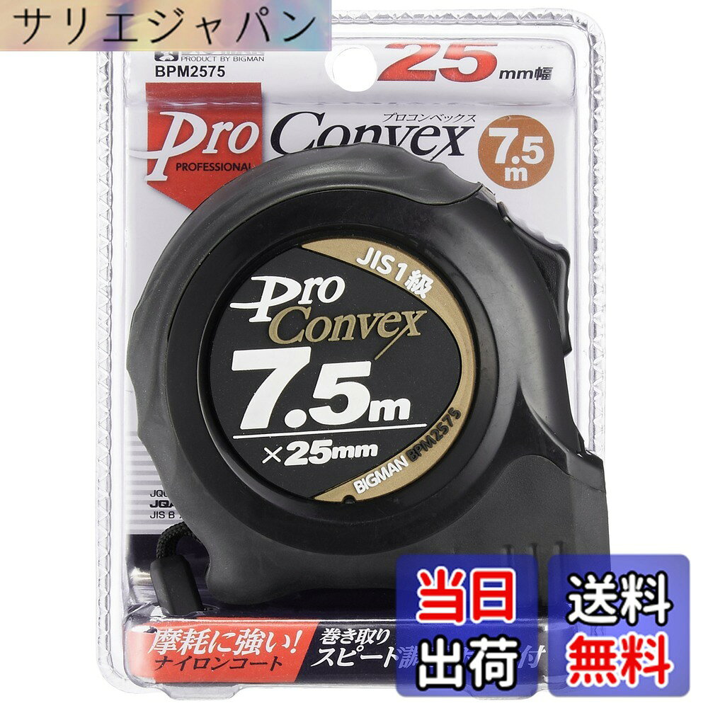商品情報 商品の説明 商品説明 精度の高いJIS1級テープの片面目盛りに、反射がしにくく耐摩耗性と耐水性に優れたナイロンコート加工をしており、巻取りスピード調節が可能なストッパーボタンとスライドロック機構を搭載した、Wロック構造のコンベック...