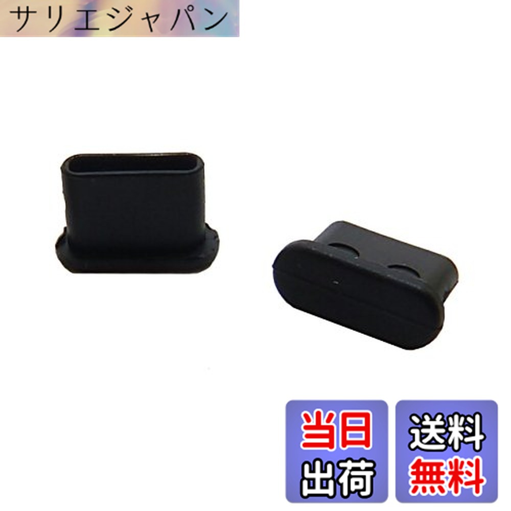 商品情報商品の説明※RoHS、その他の証明書の発行は出来かねますのでご了承下さい。 証明書が必要なお客様は、テクノベインズより直接お買い求め下さい。主な仕様 USB3.1 Type-C 周辺機器側（メス）コネクタ用の防塵キャップ。つまみなし...