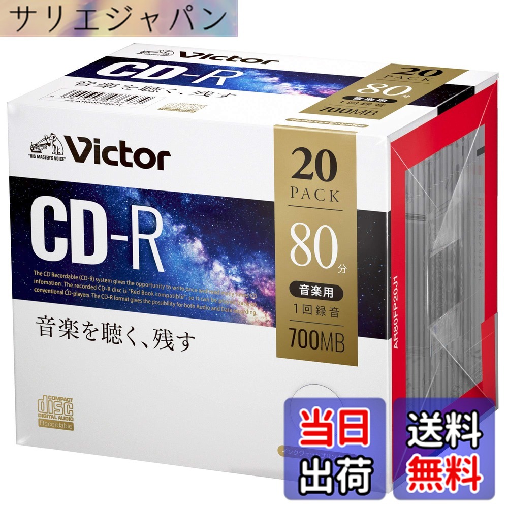 商品情報 商品の説明 音楽用CD-R /80分(700MB)/インクジェットプリンタ対応/ホワイト・ディスク お問い合わせ先 JVCケンウッド カスタマーサポートセンター 0120-2727-87 携帯電話・PHS・一部のIP電話などから0...