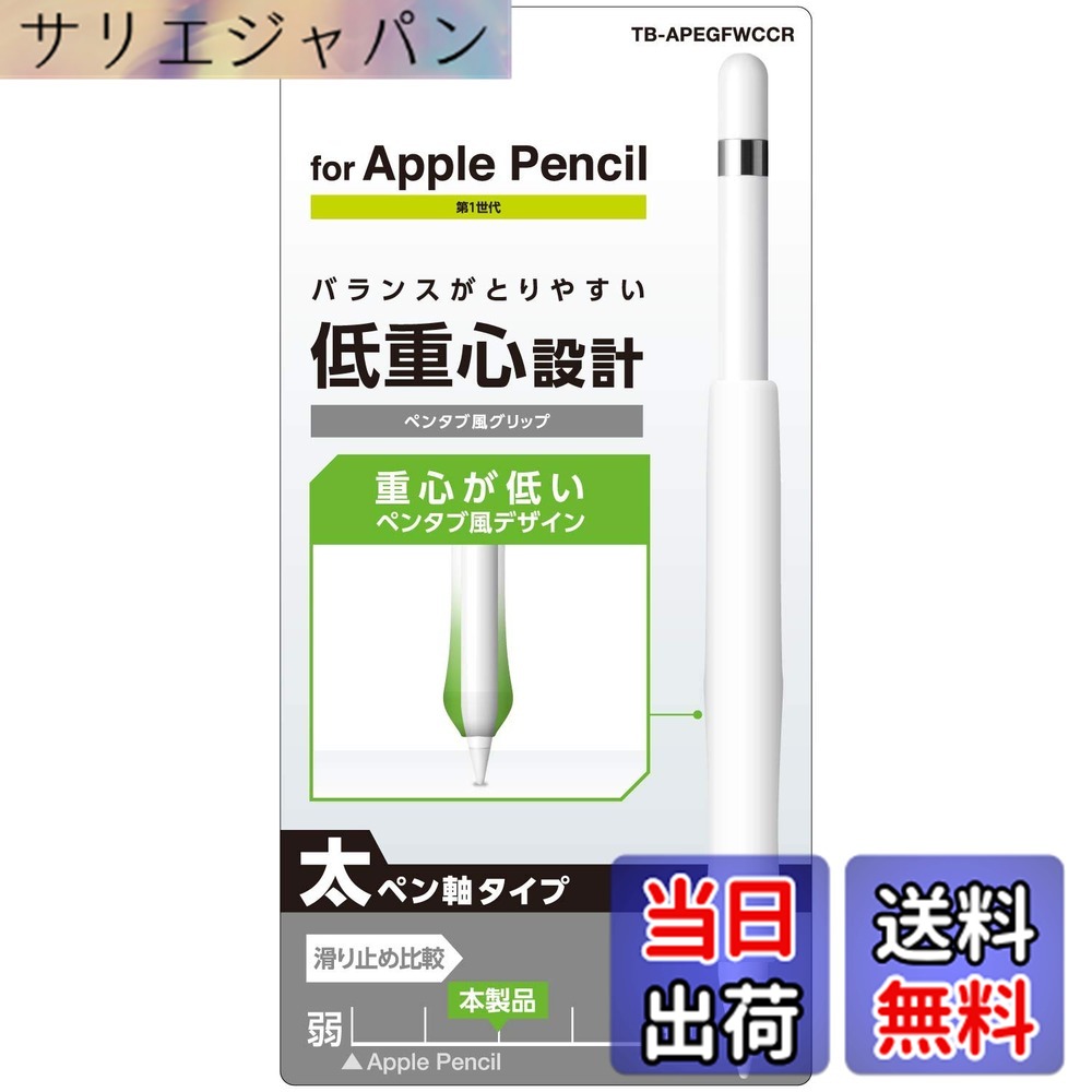 商品情報 商品の説明 ■低重心設計で書き心地が安定しやすいペンタブ風デザインのグリップです。 ■強く握る人におすすめの太ペン軸タイプです。 ■グリップの全長を長めにし、手が大きい人でも使いやすいように設計しました。 ■滑りにくいシリコン素材...