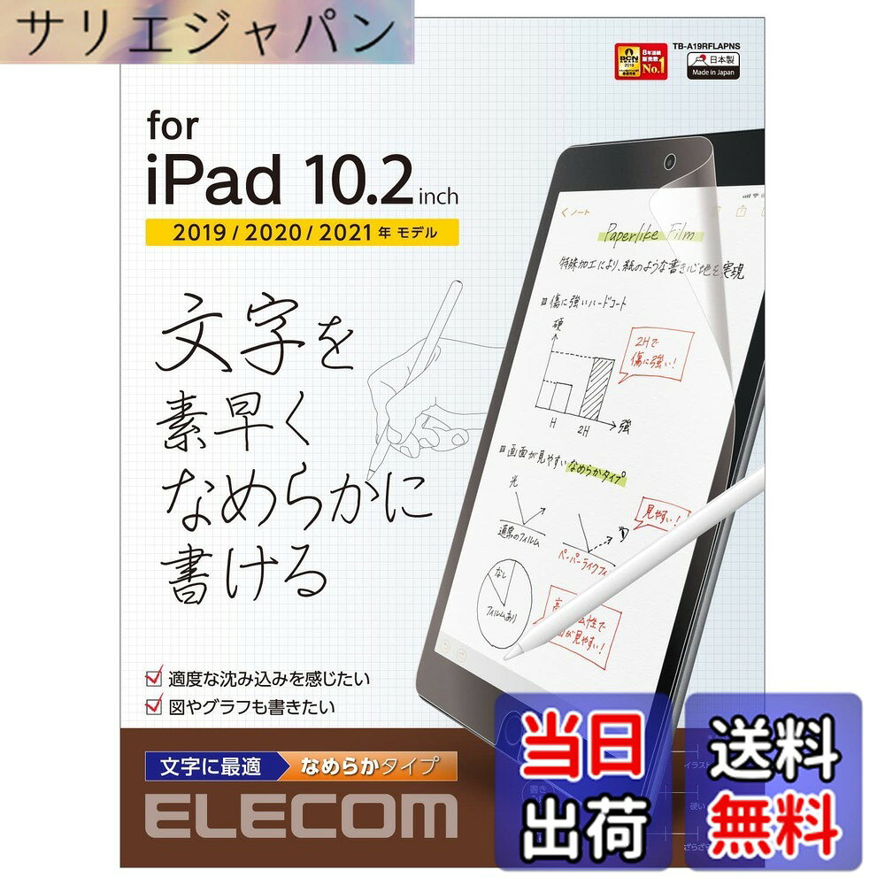 商品情報 商品の説明 【 仕様 】 ■ 対応機種:iPad 第9世代(2021年モデル)、iPad 10.2インチ 2020年モデル、iPad 10.2インチ 2019年モデル ■ 対応モデル番号:A2197、A2198、A2200、A22...