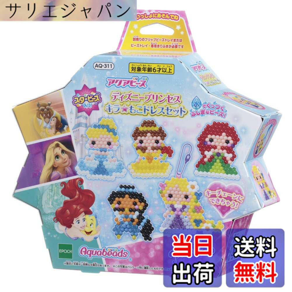 商品情報商品の説明商品紹介 お水でくっつくアクアビーズを使って、いろんな作品をつくっちゃお！ アクアビーズはビーズをビーズトレイに並べてお水をかけると、ビーズ同士がくっついて固まります。 「アクアビーズ対応」等の表記がある類似品に関しまして...